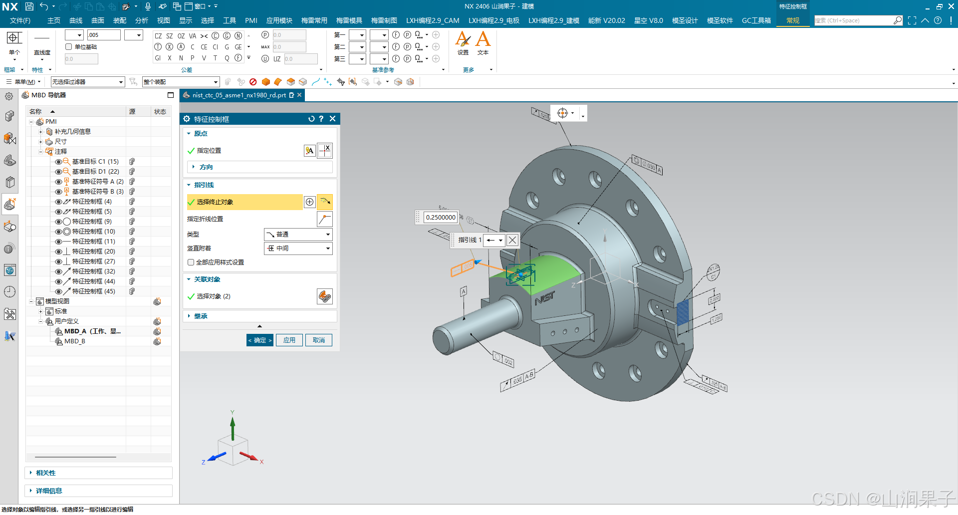 UG NX 2406 PMI (MBD）标注样式5-CSDN博客