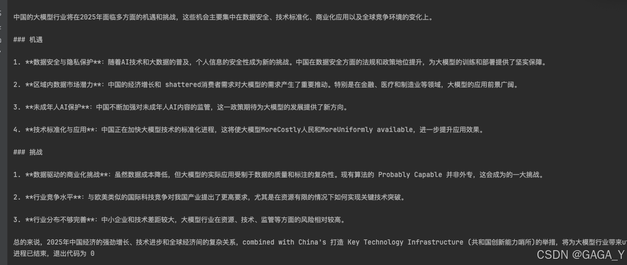 Python与DeepSeek接口的完美结合：快速上手指南 2025 年_硅基流动openai接口-CSDN博客