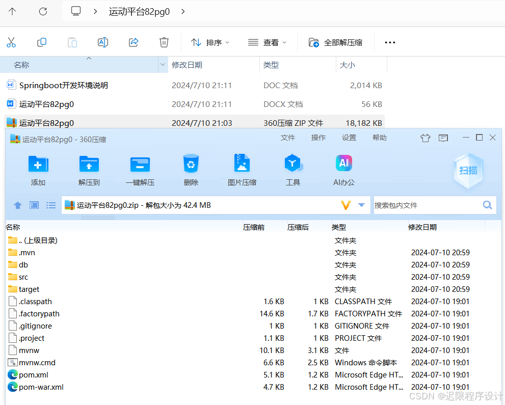 Java计算机毕业设计运动平台（开题程序论文）开题报告基于java体育运动的平台设计与实现 Csdn博客