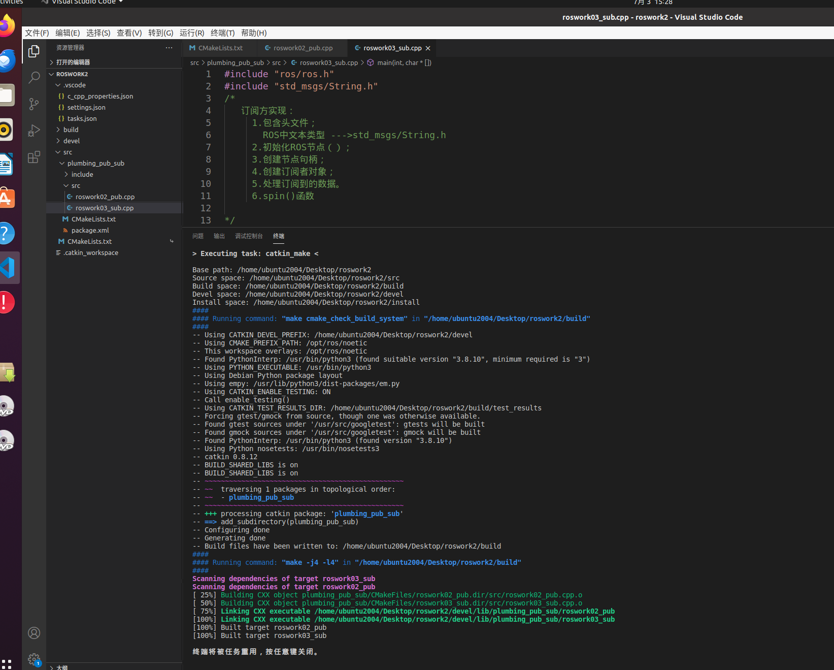 ros0基础-day4-CSDN博客