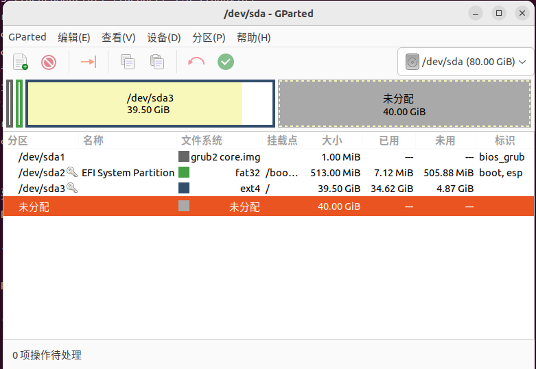 VMware中的ubuntu22.04虚拟机磁盘扩容-CSDN博客