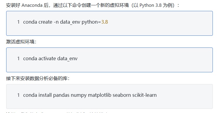Python 数据分析全流程实战：从基础到进阶 做一个python数据分析项目需要完成哪些东西 Csdn博客