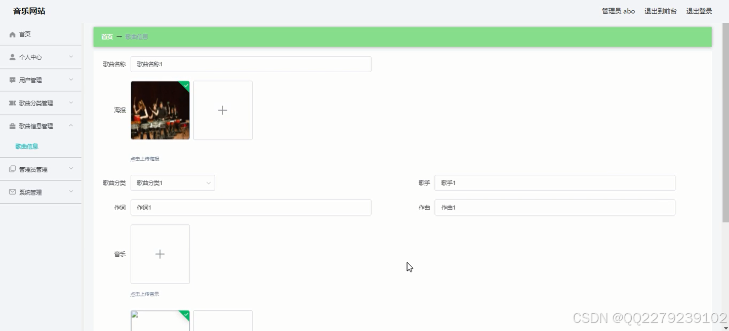 102java jsp SSM Springboot基于web的音乐歌曲网站系统（源码+文档+PPT+运行视频+讲解视频）-CSDN博客