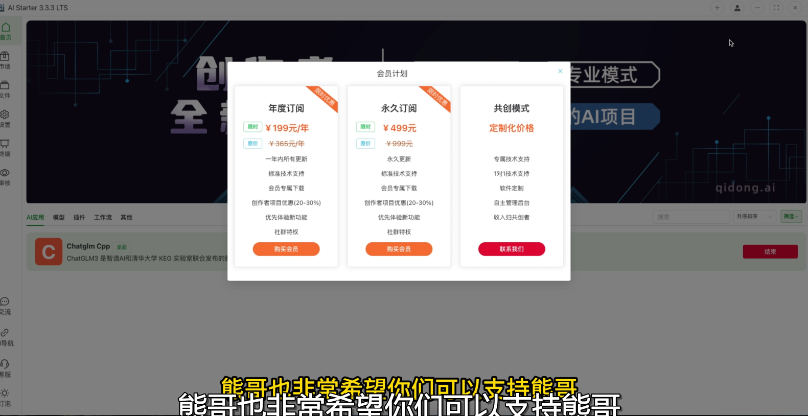 AIStarter Mac版即将上线！功能亮点与内测详情抢先看-CSDN博客