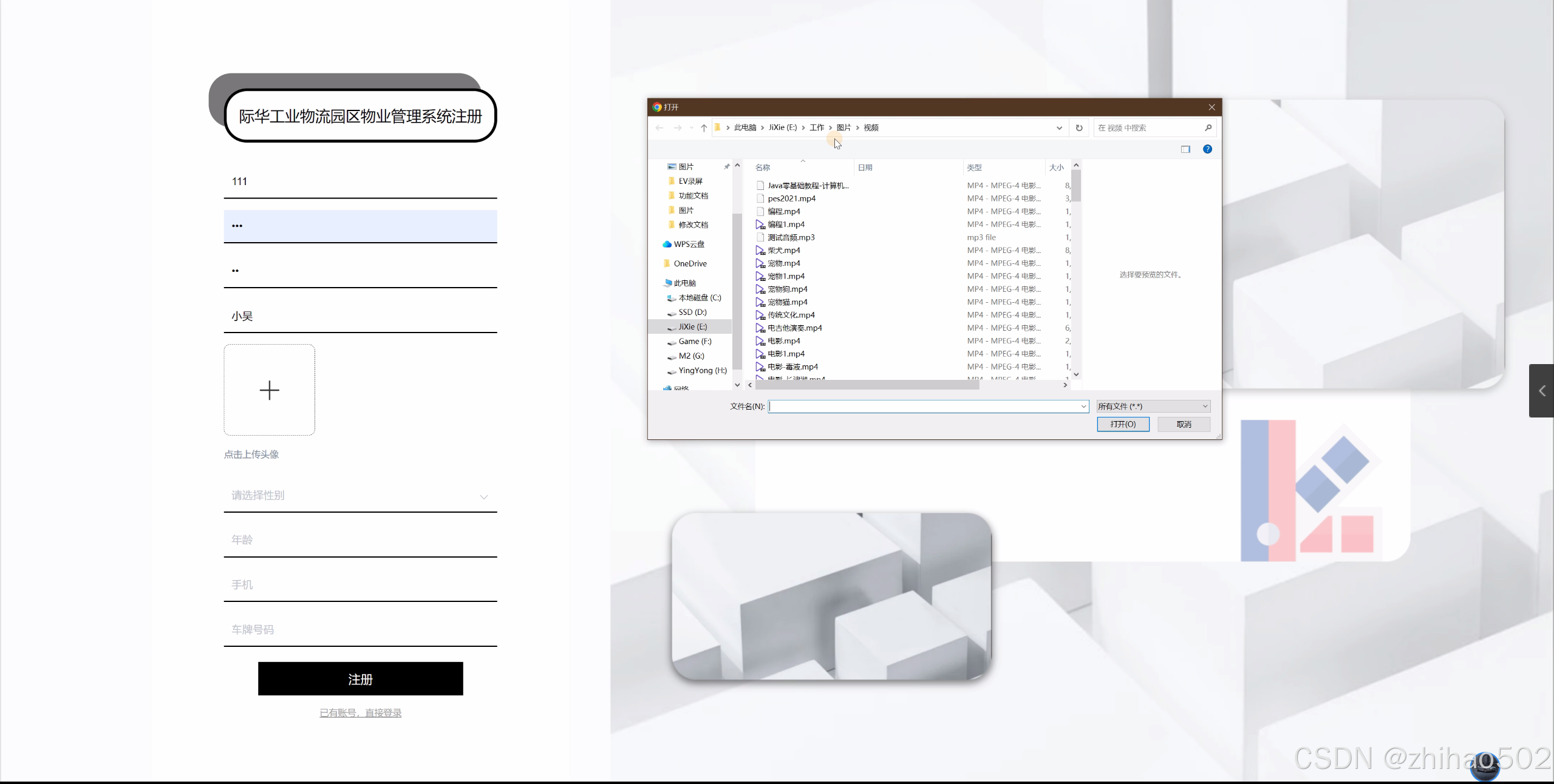 基于pythonflask框架的际华工业物流园区物业管理系统（开题程序论文） 计算机毕设 Csdn博客