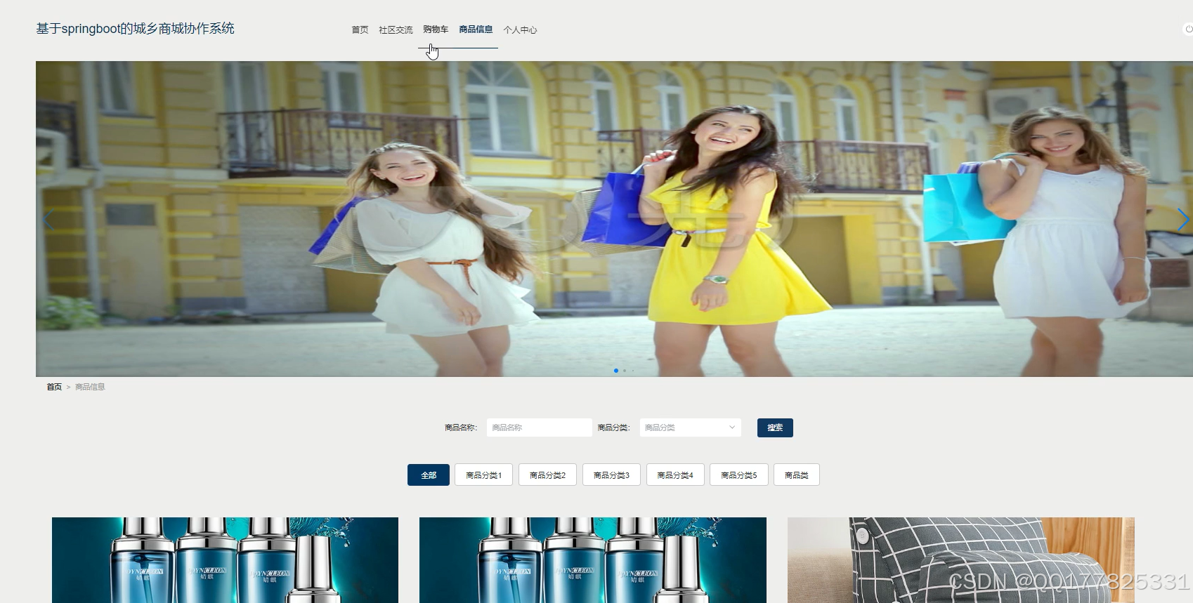 Python+Django城乡商城协作系统视频(Pycharm Flask Django Vue mysql)-CSDN博客