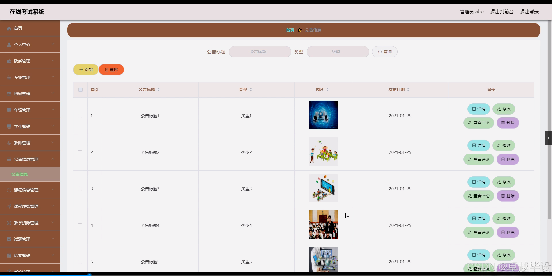 Java毕设项目在线考试系统演示录像2021计算机(附源码系统数据库lw) Csdn博客