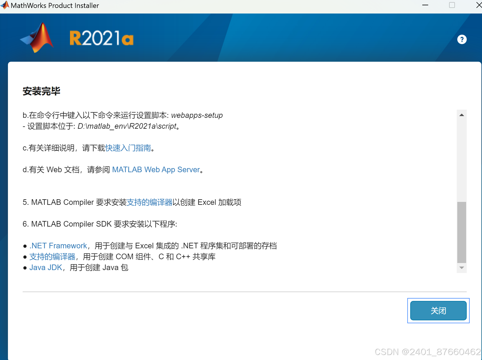 MATLAB 2021a 安装教程【亲测可用！】_matlab2021a-CSDN博客