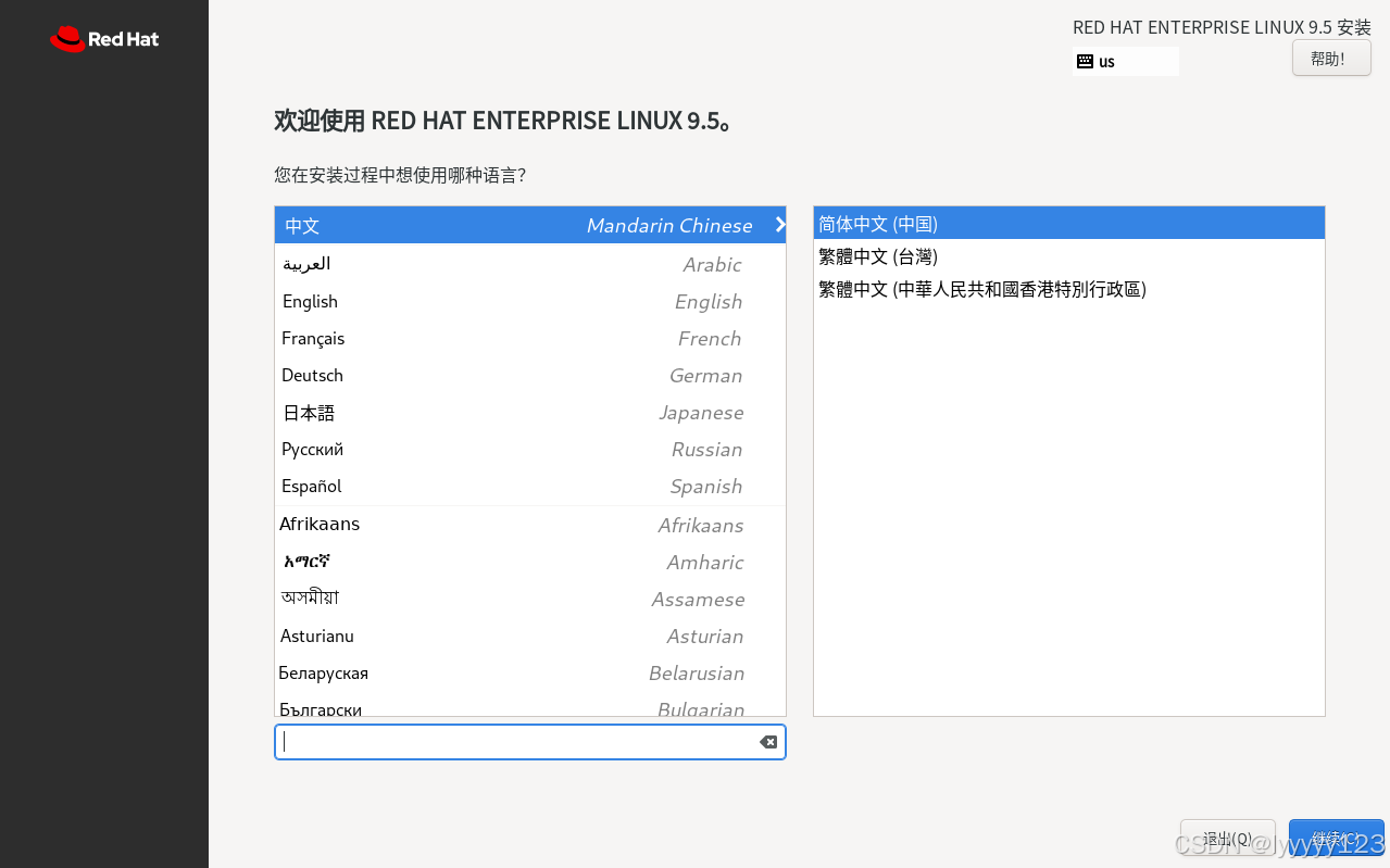 RHCSA安装linux（rhel-9.3-x86_64-dvd.iso文件是linux系统镜像 VMware-workstation-17.6.2-24409262 xshell xftp ...