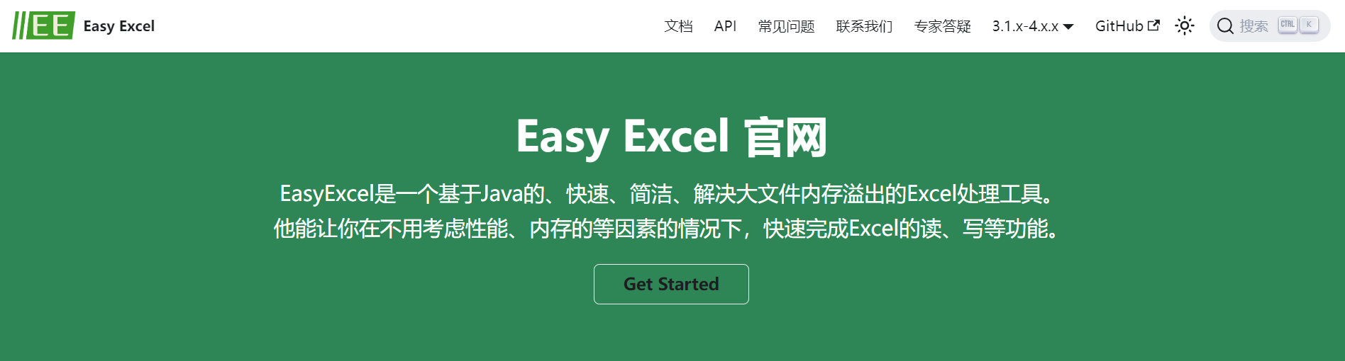 生成、解析Excel的开源神器——EasyExcel_easyexcel官网-CSDN博客
