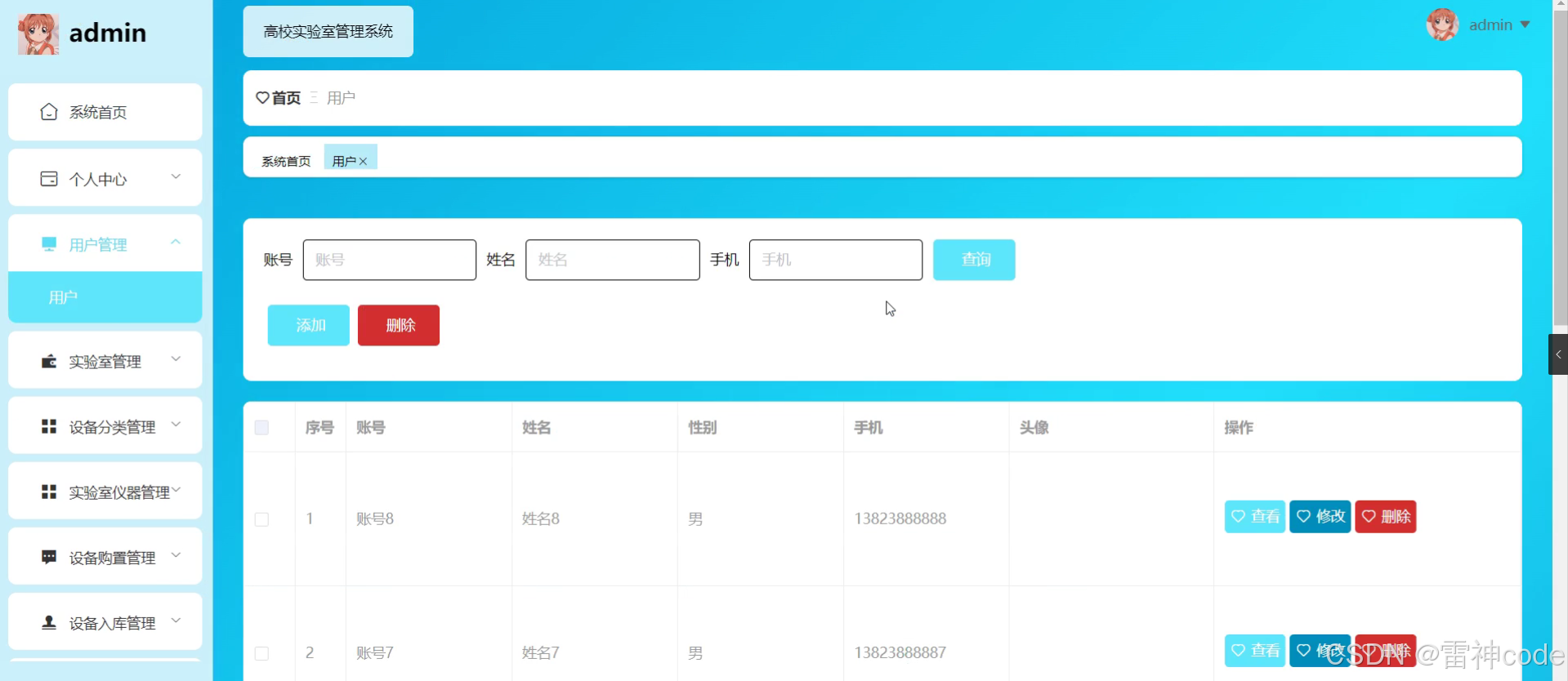 基于springboot的高校实验室管理系统的设计与实现源码lw调试文档基于springboot的高校实验室管理系统设计 Csdn博客