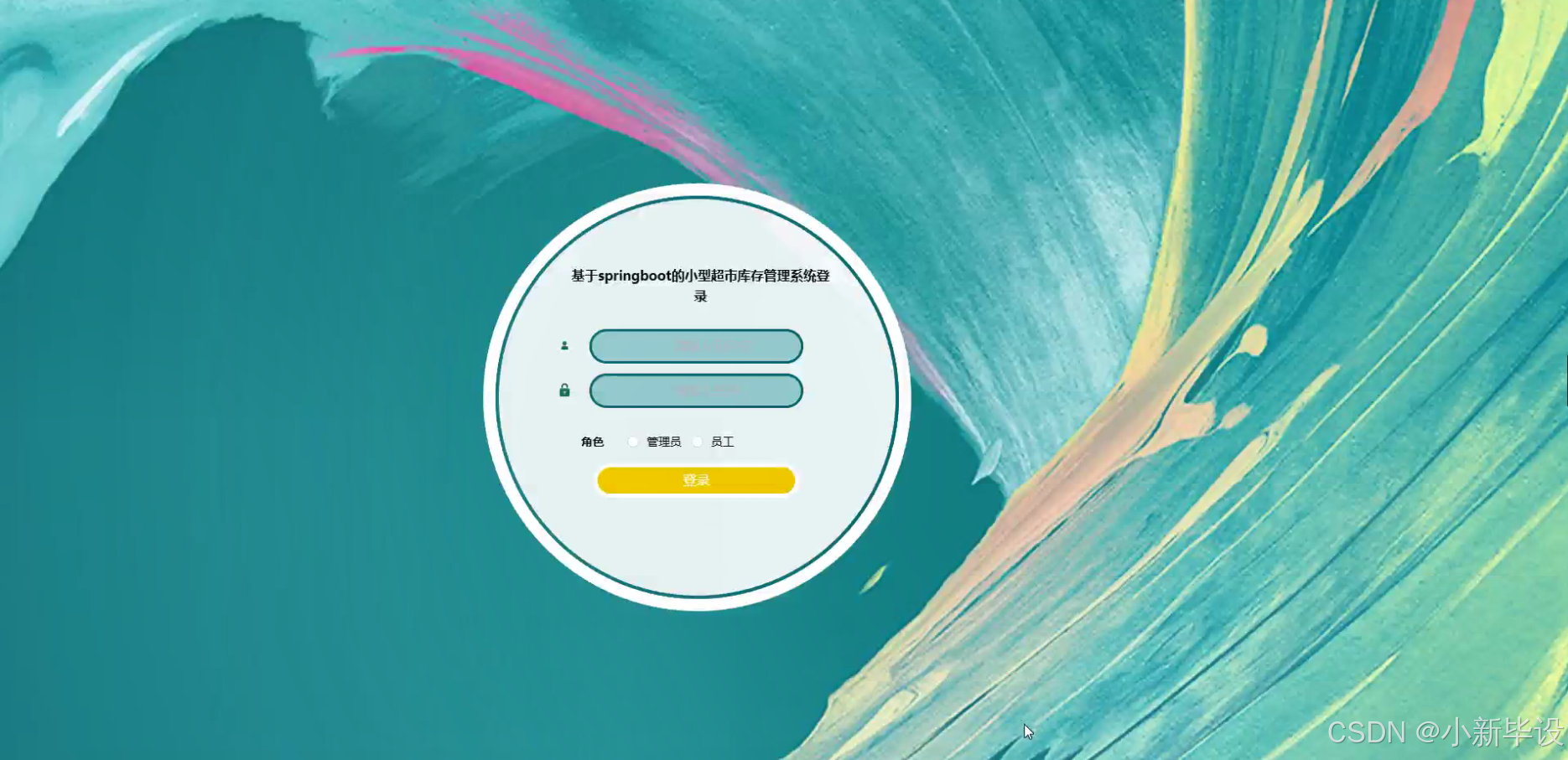 Java计算机毕业设计基于springboot的小型超市库存管理系统(开题程序论文)基于springboot的超市管理系统论文的课题目的和要求 Csdn博客