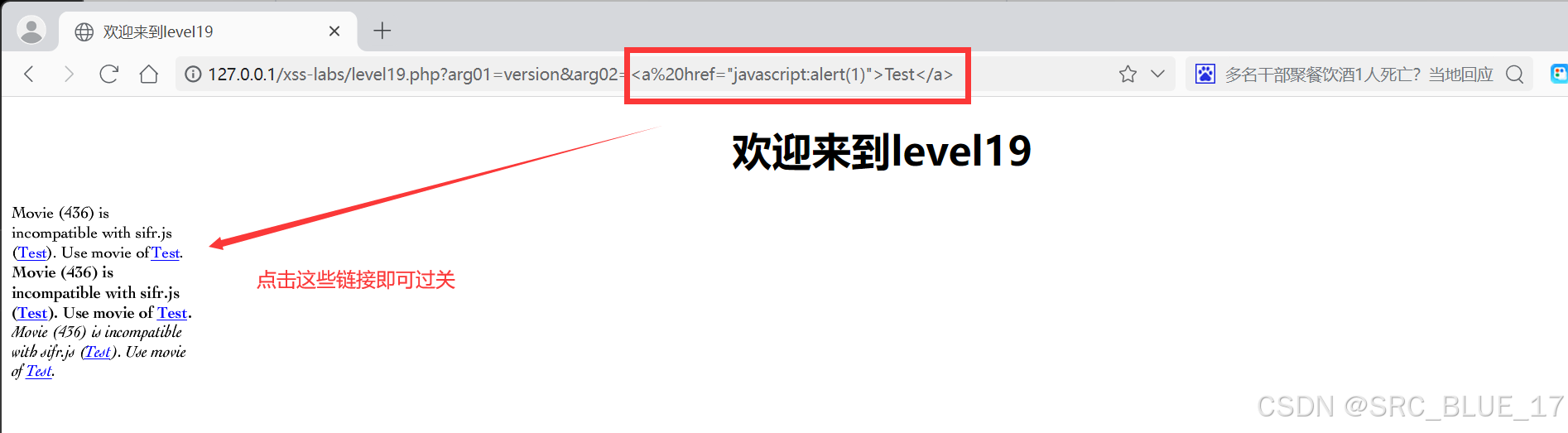 XSS LABS - Level 19 过关思路_xss-labs第19关-CSDN博客