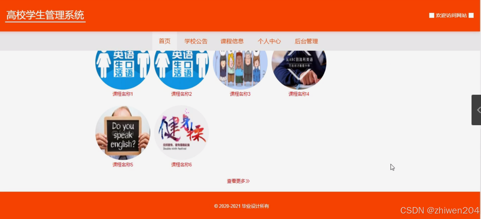 基于nodejsvue高校学生管理系统开题程序论文 计算机毕业设计 Csdn博客