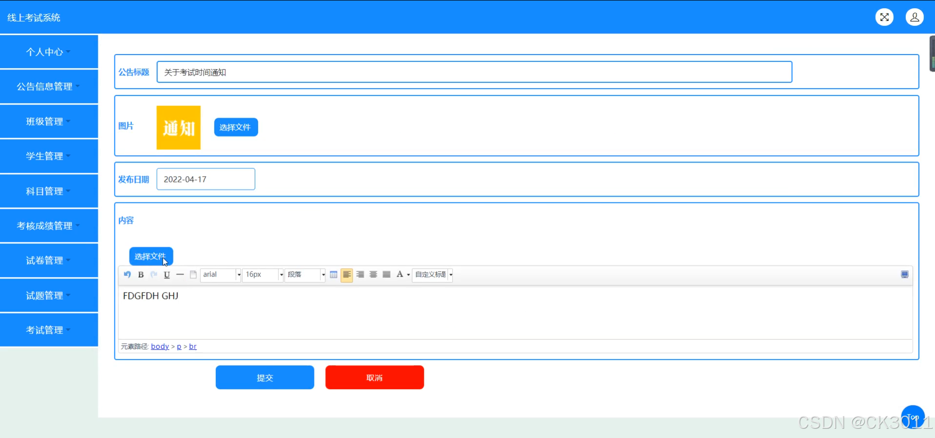 JSP线上考试系统6w20l（程序+源码+数据库+调试部署+开发环境）-CSDN博客