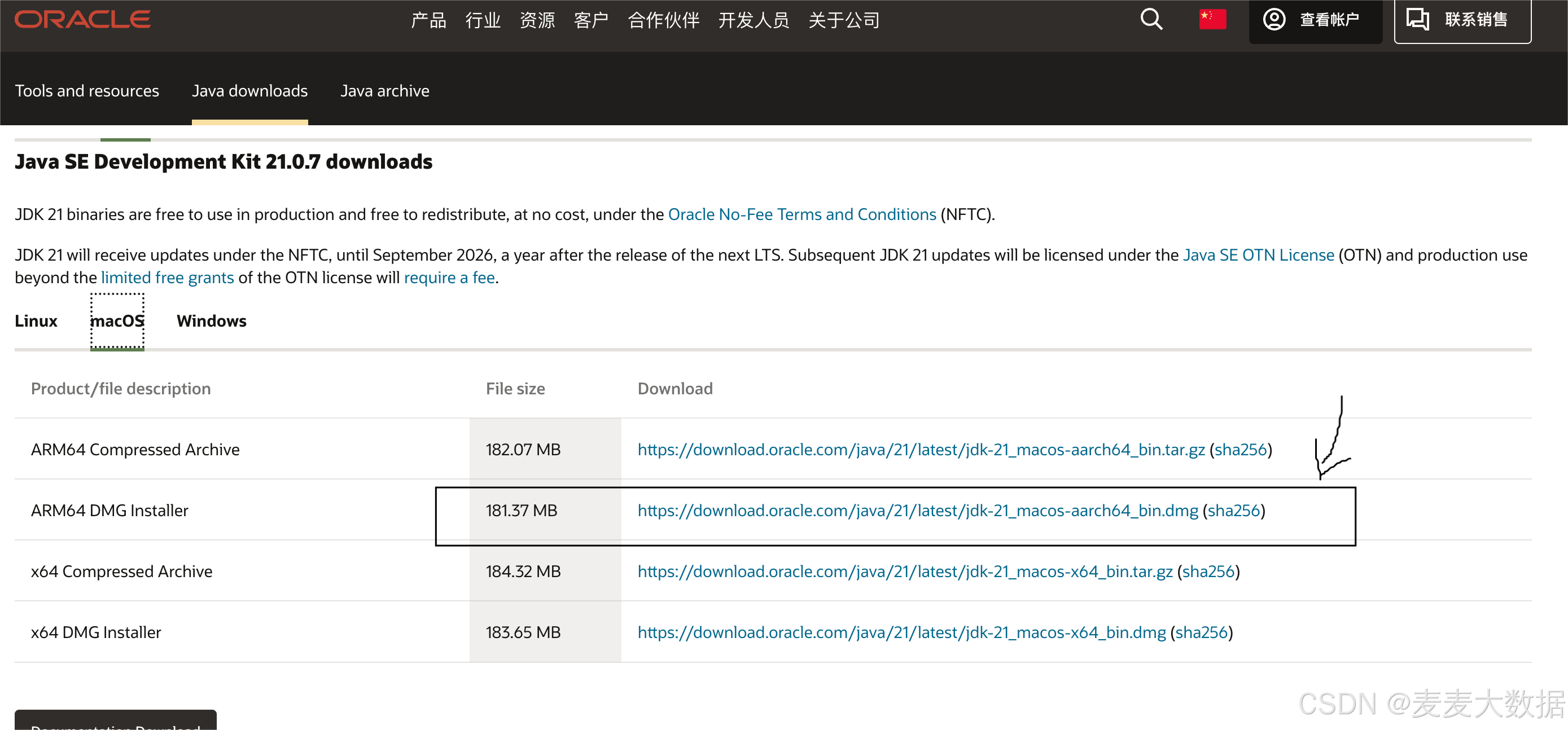 [环境安装] JDK 21 安装 （apple M芯片)_mac安装jdk21-CSDN博客