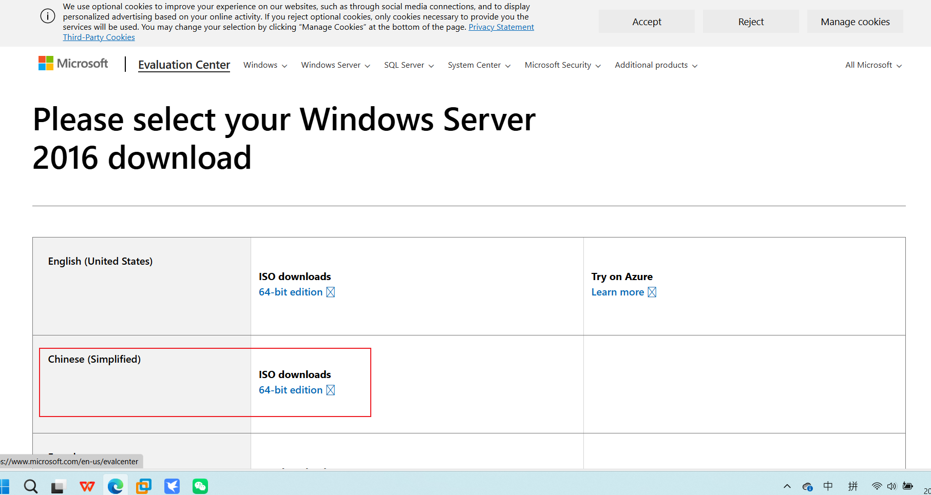 Windows Server 2016 的安装教程_windows server2016安装-CSDN博客