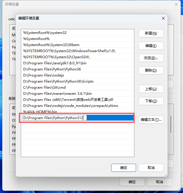 【YOLOv11】1.安装python3.12-CSDN博客