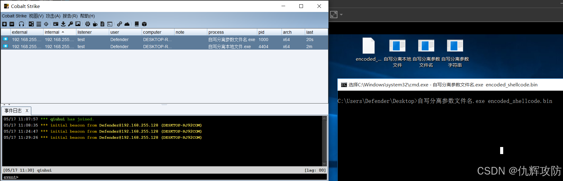 Shellcode分离加载术：把“秘密”藏在更远的地方_免杀shellcode加载器-CSDN博客