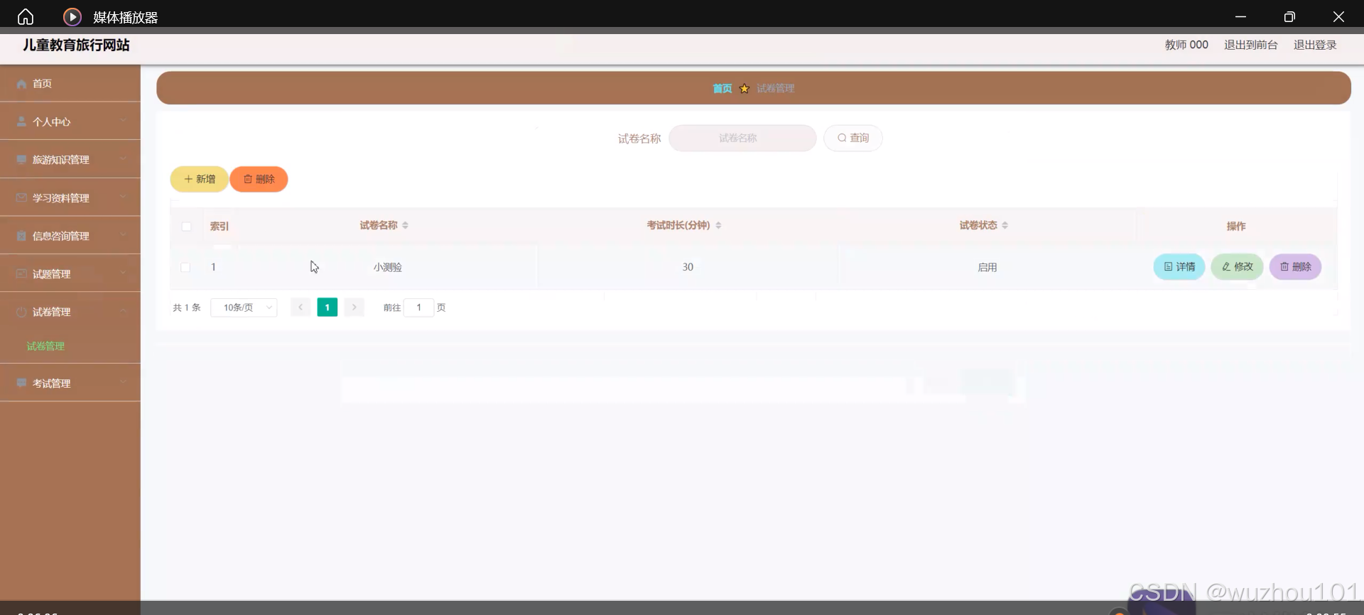 基于ssmvue儿童教育旅行网站开题报告程序论文java Csdn博客