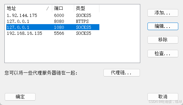 174内网对抗-隧道技术篇&防火墙组策略&HTTP反向&SSH转发&出网穿透&CrossC2&解决方案_c2渗透多系统适配-CSDN博客