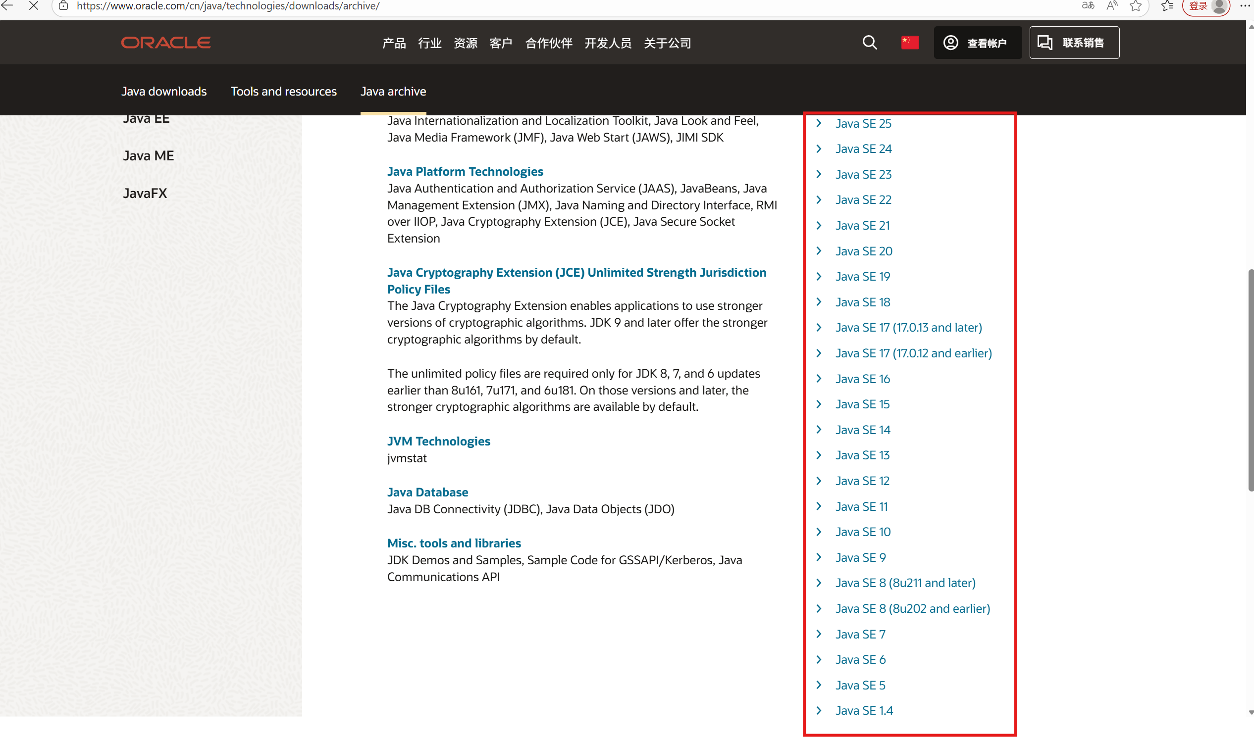 JDK1.8,下载教程_jdk1.8 386下载方法-CSDN博客