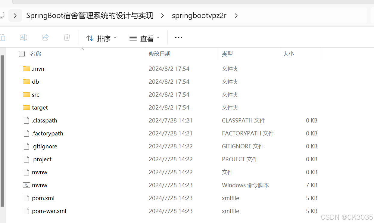 Springboot宿舍管理系统的设计与实现vpz2r（程序源码数据库调试部署开发环境） Csdn博客