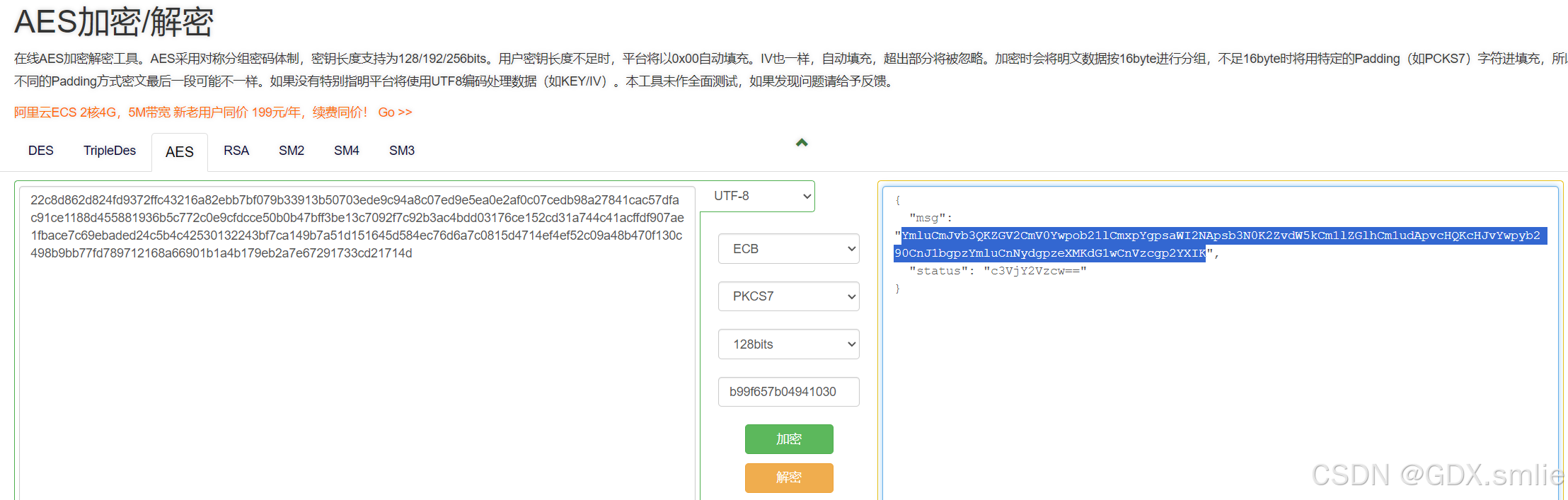 2024长城杯决赛溯源取证（DIDCTF）无靶机_2024长城杯决赛-溯源取证-CSDN博客
