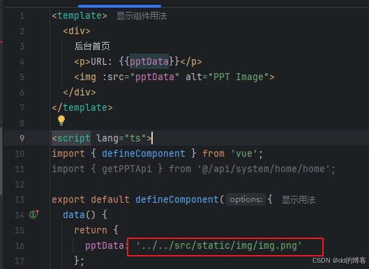vue的img标签scr加载图片地址变量加载不出来_vue img src赋值变量地址-CSDN博客