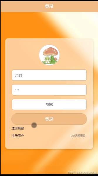 附源码 计算机毕业设计pythonuniapp福州 崔酱”炸鸡app设计与实现 P9136程序源码lw远程部署炸鸡网站源代码 Csdn博客