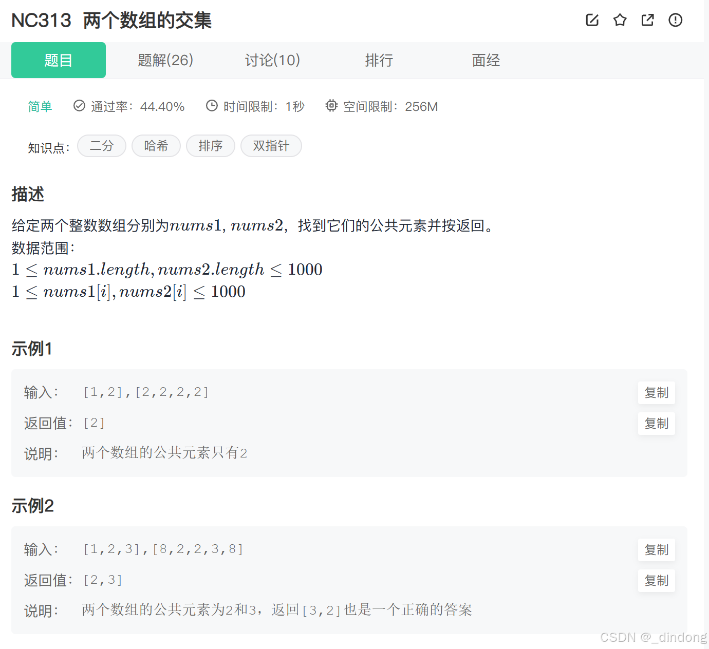 笔试强训：Week-1-CSDN博客
