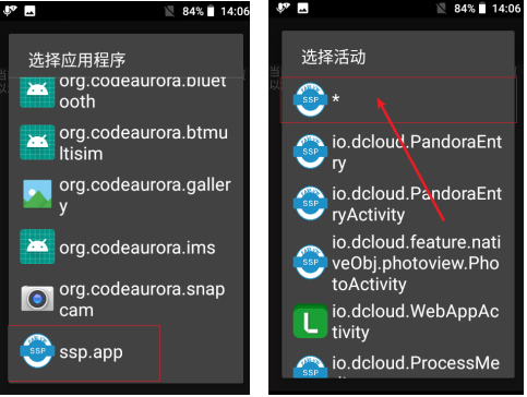 【Uniapp PDA手持设备广播扫描配置】HoneywellEDA51及斑马TC25广播扫描配置_斑马pda广播设置-CSDN博客