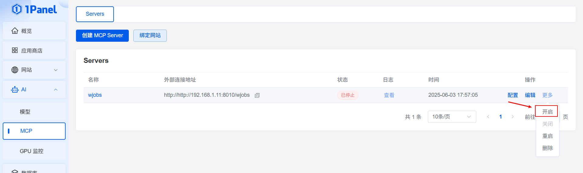 基于1Panel 部署MySQL MCP 服务_1panel dbhub-CSDN博客