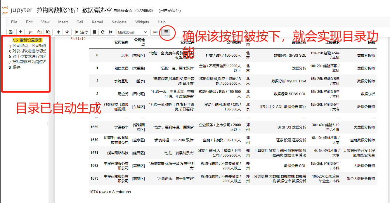 Jupyter Notebook下程序界面如何正确调出左侧目录页全流程jupyter Notebook 左侧目录 Csdn博客