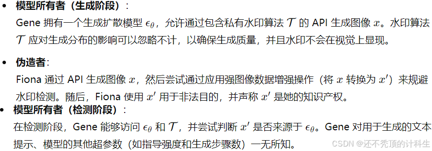 Tree-Ring Watermarks Fingerprints for Diffusion Images图像水印（树环水印，用于扩散图像的 ...