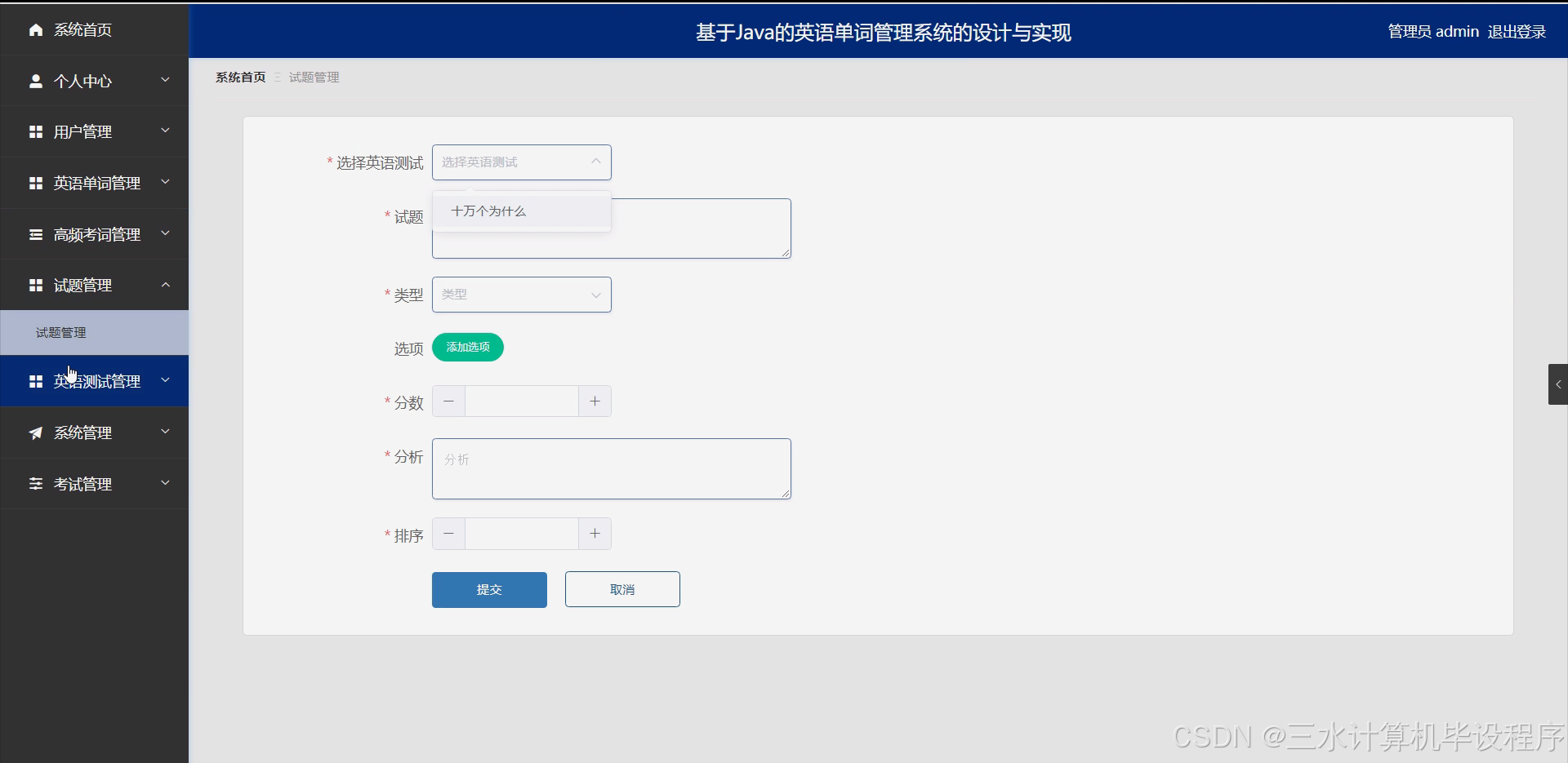 开题flask框架英语单词管理系统的设计与实现（程序论文python）flask框架相关英语论文 Csdn博客