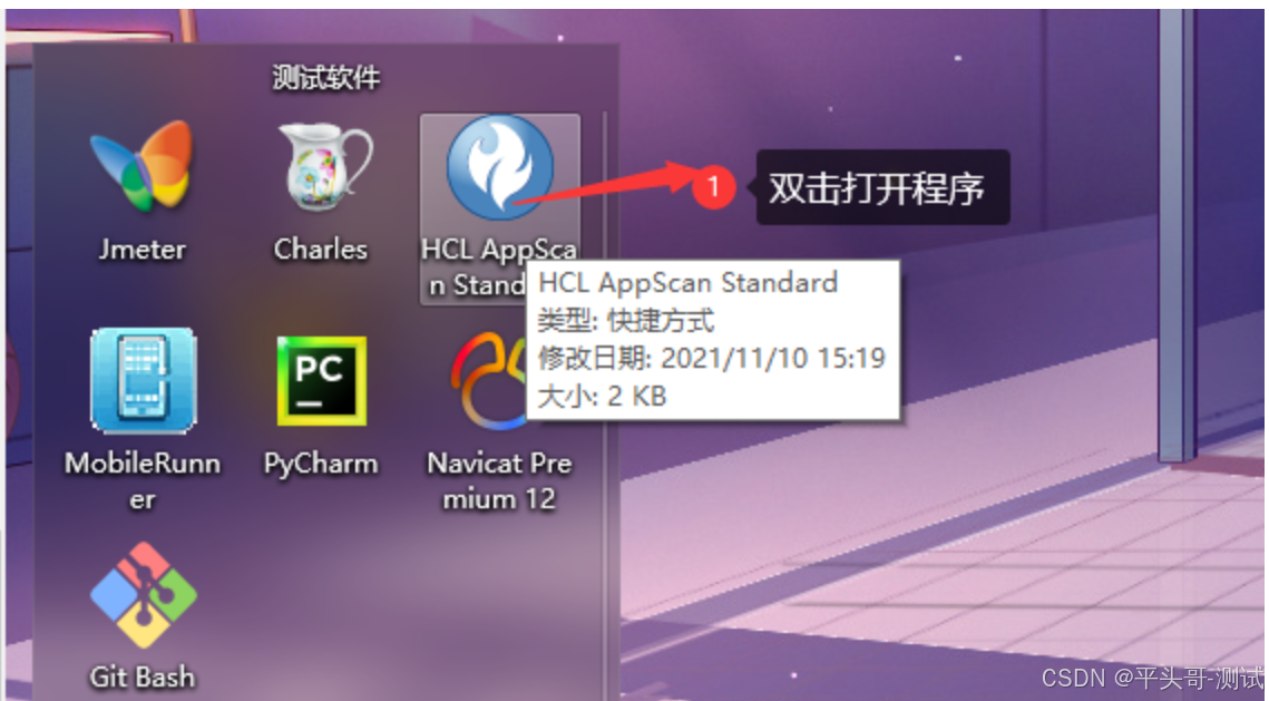 第二种：AppScan-安装HCL AppScan Standard 10.0.0 (x64)版本(一)-次要_appscan许可证-CSDN博客
