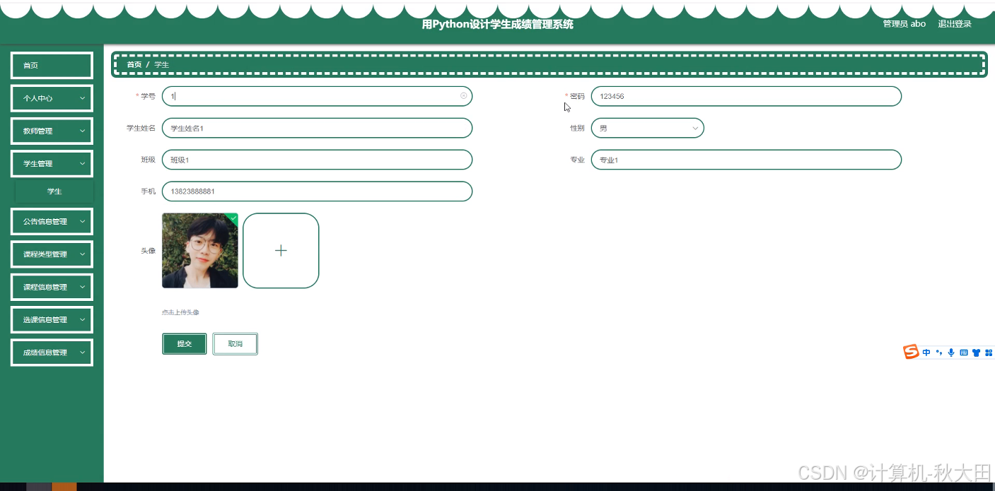 2026毕设-基于Python的高校学生成绩管理系统的设计与实现-CSDN博客
