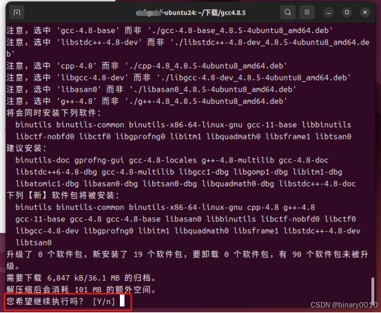 VMware17安装Ubuntu24.04.1及gcc4.8.5_vmware workstation player 17 ubuntu24-CSDN博客