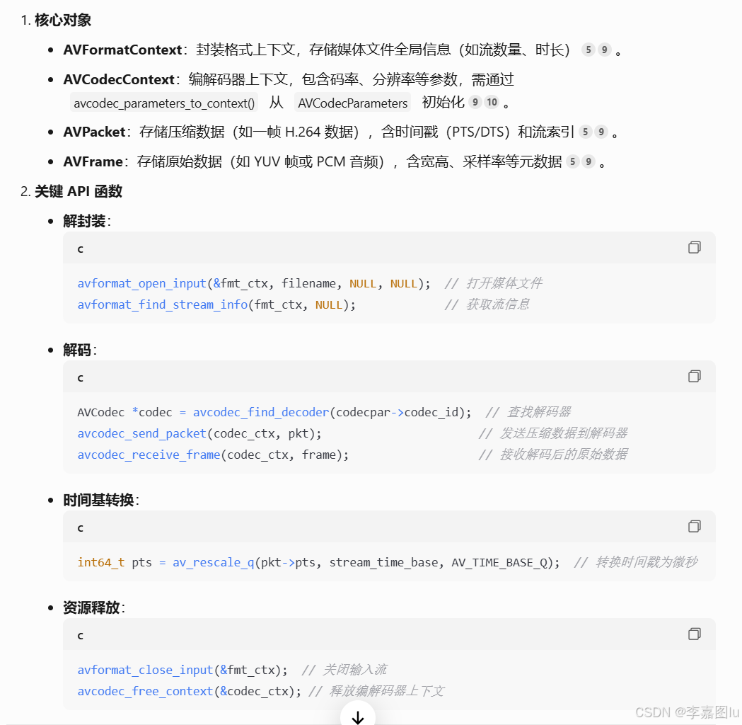 FFmpeg+QT播放器_qt 播放 fltp-CSDN博客