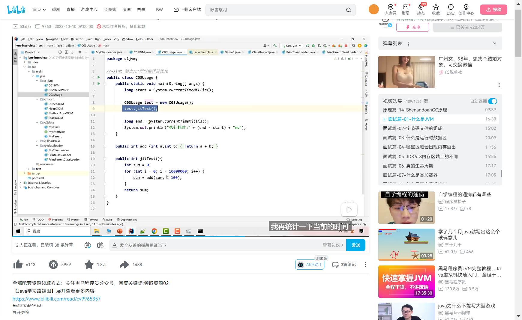 【jvm学习记录】面试篇-01-什么是JVM-CSDN博客