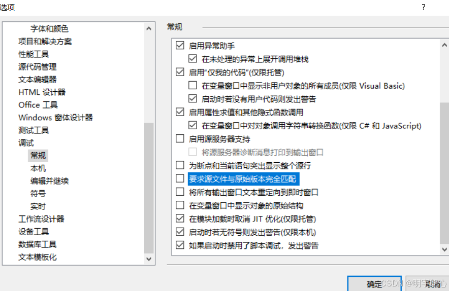 C/C++--13--VS2008调试时出现There is no source code available for the current location-解决方法-CSDN博客