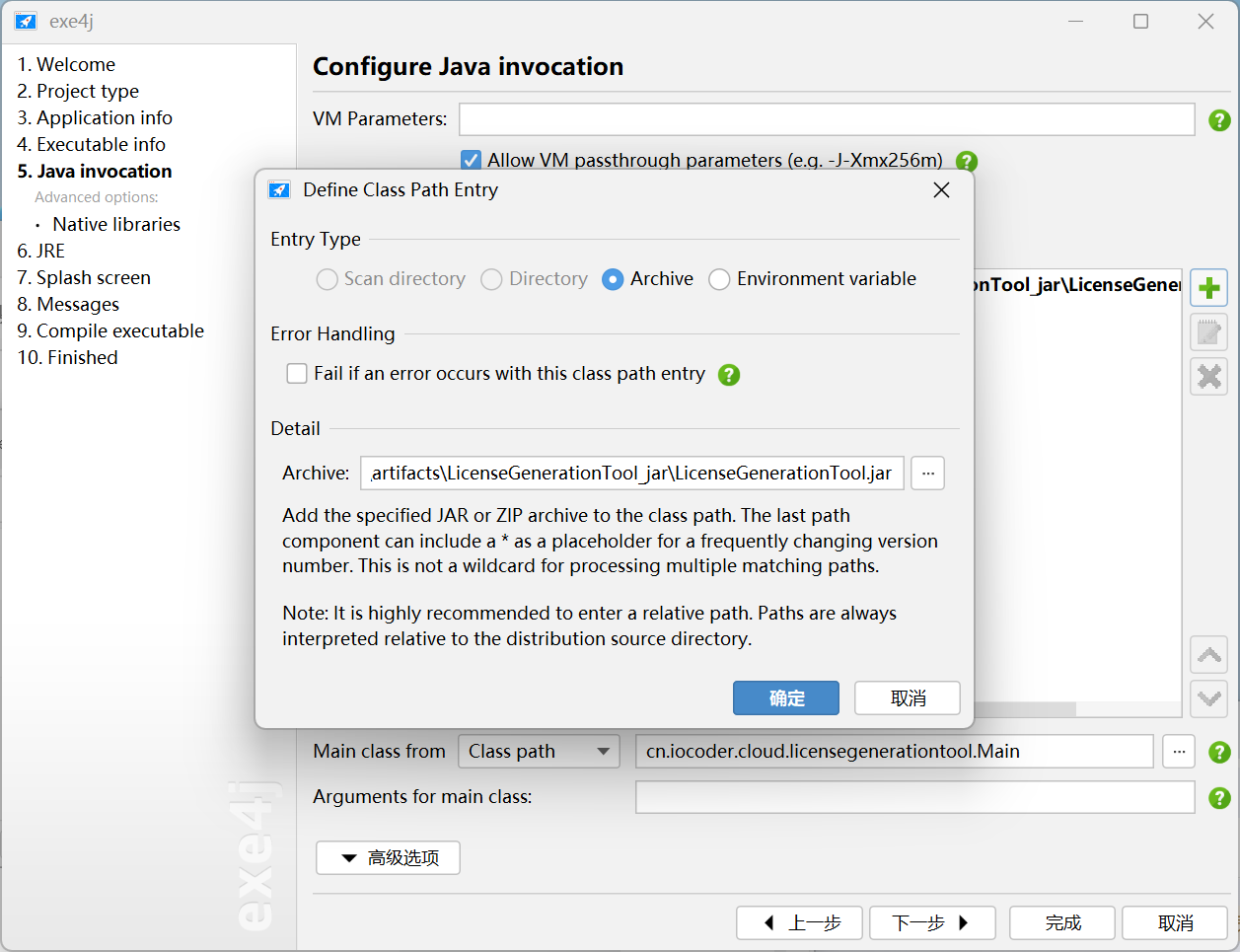 基于jdk1.8构建的java程序，打包成exe可执行程序详细步骤_jdk exe程序-CSDN博客