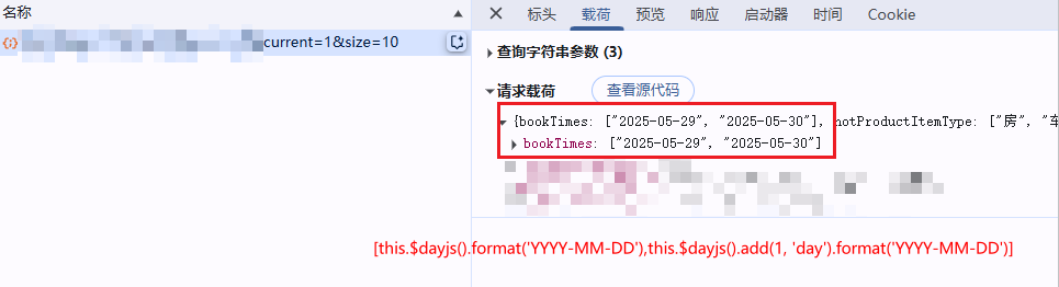 前端日期处理 Dayjs的使用 Vue中使用dayjs常用方法及参数详解vue Dayjs Csdn博客