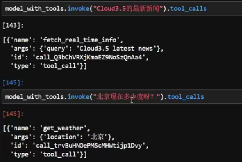 LangGraph之Tool Calling Agent 中ToolNode的使用_langgraph toolnode-CSDN博客