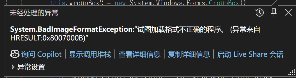 System.BadImageFormatException:“试图加载格式不正确的程序。 (异常来自 HRESULT:0x8007000B)”解决办法_试图加载格式不正确的程序 ...
