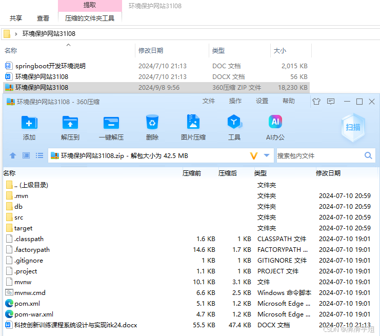 Java计算机毕业设计环境保护网站（开题程序论文）计算机科学与技术毕业程序设计环保活动组织网站用java语言 Csdn博客