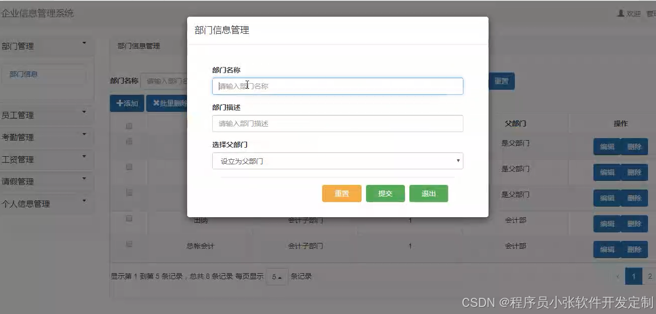 基于java员工信息管理系统的设计与实现 毕业论文任务书答辩ppt项目源码及数据库文件演示视频员工管理系统的设计与实现任务书 Csdn博客