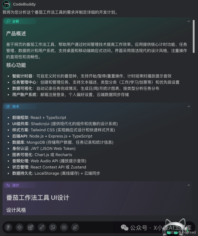 超全CodeBuddy IDE保姆级教程来了！（附案例）_codebuddy邀请码-CSDN博客