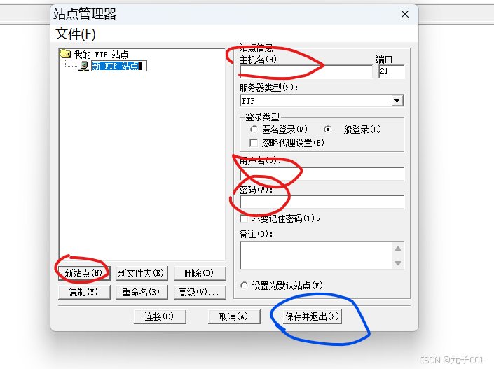 8uftp的下载和使用【图解】-CSDN博客